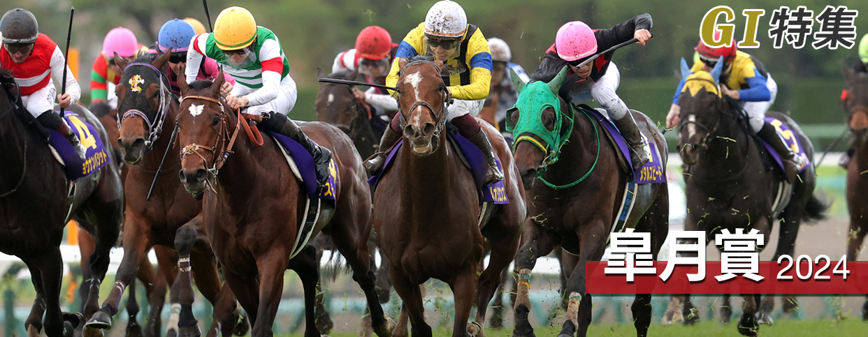皐月賞2024 レース結果回顧・払戻｜G1特集｜競馬情報ならJRA-VAN