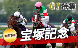 競馬予想・競馬情報ならJRA-VAN