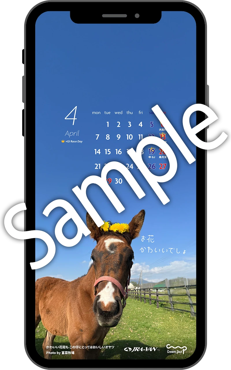 VANカレ！| JRA-VANスマホアプリ