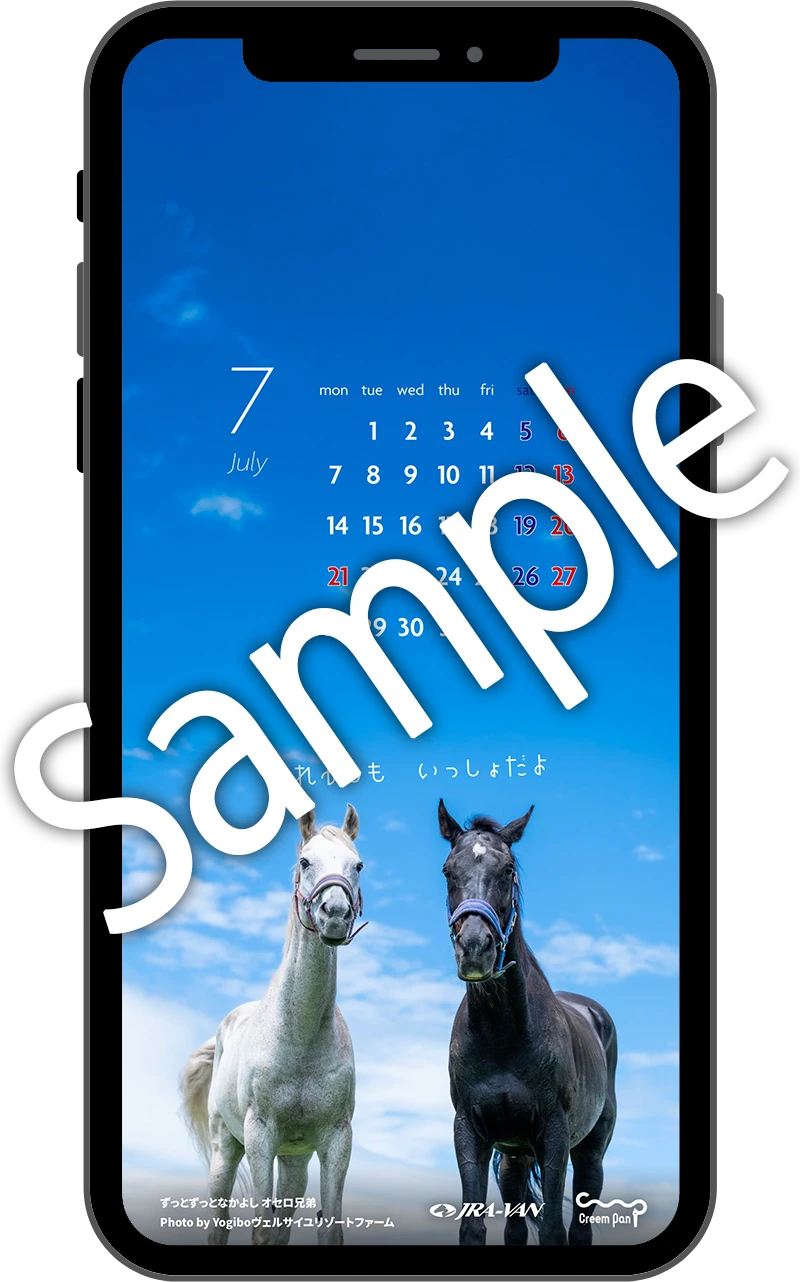 VANカレ！| JRA-VANスマホアプリ