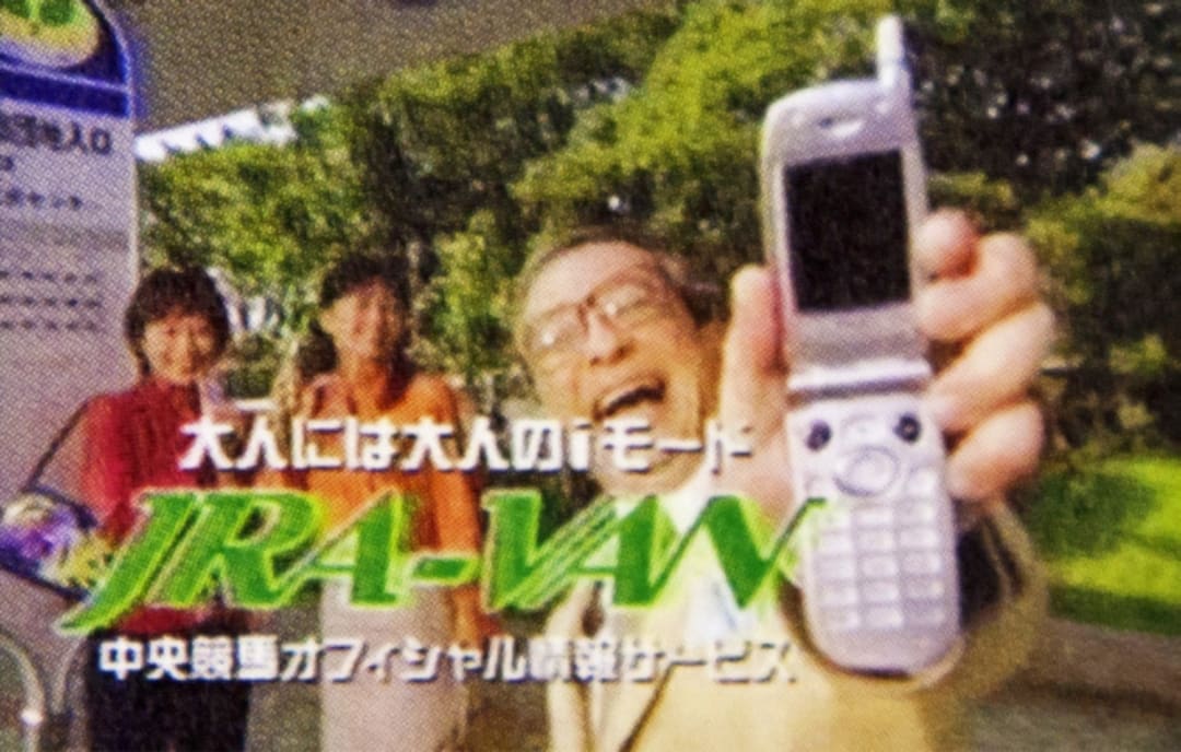 History of JRA-VAN | JRA-VAN30周年特設サイト